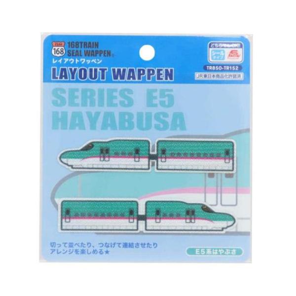 「ワッペン」 アイロンパッチシール レイアウトワッペン E5系 はやぶさ パイオニア カバンや帽子、ジャケットなどを自分テイストに… 入園 入学にぴったりなかわいい手芸雑貨シリーズこちらは洋服を自分スタイルにリメイクするのに欠かせないワッペ...