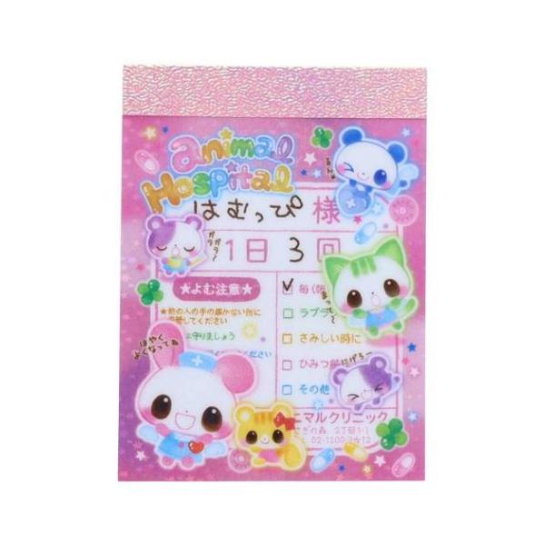 「メモ帳」 キラキラグリッタープチメモ ミニミニメモ 平成レトロファンシー メモ帳 クーリア アニマルホスピタル サッと取り出してメモできる超便利なちっちゃいメモ 新学期にぴったりな可愛らしいステーショナリーシリーズこちらは定番アイテム[プ...