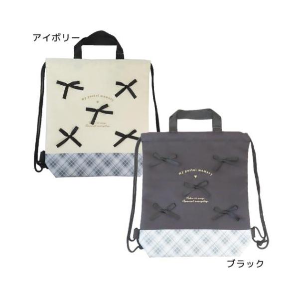 「ナップサック」 ナップサック 体操服バッグ リボン マイパステルメモリー クーリア 新入学にかわいい雑貨や文具で揃えちゃおう 新入学 新学期に大喜び間違いナシのキュートな雑貨シリーズこちらは体操服入れにぴったりな[ナップサック]外側から名...
