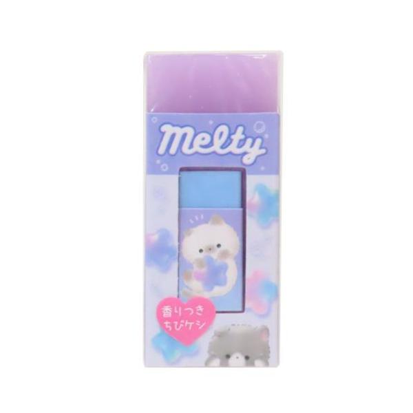 「消しゴム」 けしごむ パロディマート ちびケシ入り消しゴム メルティー グレープ 新学期準備文具 おもしろくてかわいいParody Martシリーズ 毎日が楽しくなるキュートなステーショナリーシリーズこちらは可愛い[ちびケシ入り消しゴム]...