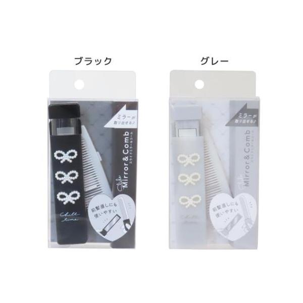 「ブラシ くし」 スライドミラー＆コーム リボンコスメ 手鏡＆くし クーリア 前髪直しにも使いやすい 毎日が楽しくなるキュートなZAKKAシリーズこちらはおしゃれ女子の必需品[スライドミラー＆コーム]ミラーが取り出せるのでコームと同時に使え...