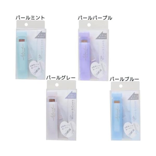 「ブラシ くし」 スライドミラー＆コーム マイルドカラーコスメ 手鏡＆くし クーリア シンプルデザインで人気のマイルドカラーコスメシリーズ シンプルデザインで人気の[マイルドカラーコスメ]シリーズこちらはおしゃれ女子の必需品[スライドミラー...