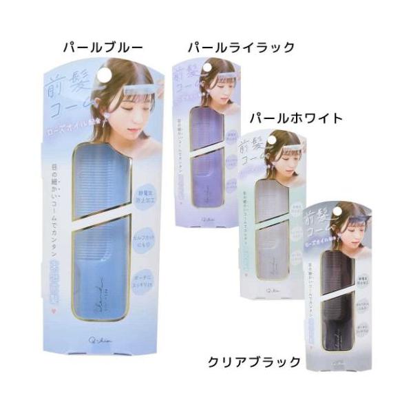 「ブラシ くし」 くし 前髪コーム 目が細かいから束感前髪が作りやすい 毎日が楽しくなるキュートなZAKKAシリーズこちらはお洒落な女子の必需品[前髪コーム]ローズオイル配合になって前髪さらさら握りやすい持ち手で使いやすくセルフカットにもぴ...