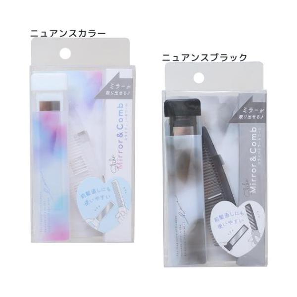 「ブラシ くし」 手鏡＆くし マーブルコスメ スライドミラー＆コーム クーリア 前髪直しにも使いやすい 毎日が楽しくなるキュートなZAKKAシリーズこちらはおしゃれ女子の必需品[スライドミラー＆コーム]ミラーが取り出せるのでコームと同時に使...