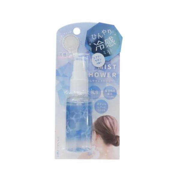 「健康 衛生雑貨」 冷感スプレー ひんやりミストシャワー エアリーサボン 臭いやべたつきをひんやりカバー 毎日がお洒落に楽しくなるキュートなコスメ雑貨シリーズこちらは暑い季節を爽やかに乗り切る[ひんやりミストシャワー]髪や体にシュッとスプレ...