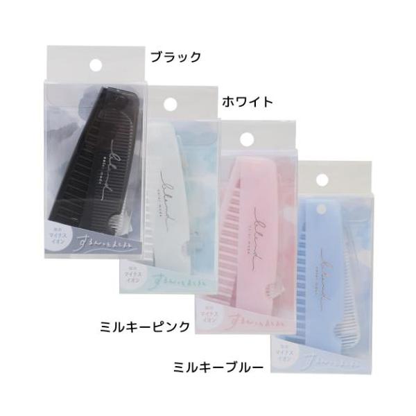 「ブラシ くし」 マイナスイオンスリム2WAYコーム マイルドカラーコスメ ヘアブラシ クーリア いつでもどこでも身だしなみチェック シンプルデザインで人気の[マイルドカラーコスメ]シリーズこちらはサッと使えて便利な[スリム2WAYコーム]...