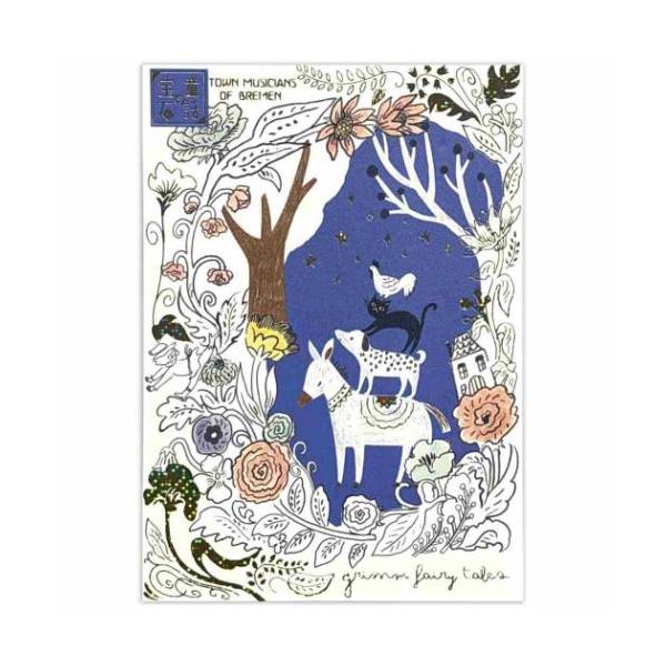 「ポストカード」 POSTCARD Shinzi Katoh シンジ カトウ きらぴかポストカード 童話の宝石 ブレーメンの音楽隊 世界の童話に描かれた忘れられない名場面を1枚のポストカードに 熊本県出身の雑貨デザイナー絵本作家[Shinz...