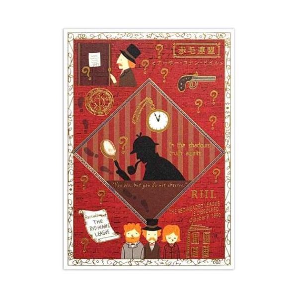 「ポストカード」 きらぴかポストカード Shinzi Katoh シンジ カトウ POSTCARD シール堂印刷 文学を歩く 赤毛連盟 心に残る物語の記憶や想像を呼び起こすようなポストカード 熊本県出身の雑貨デザイナー絵本作家[Shinzi...