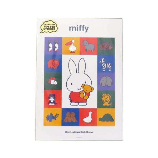 「ウォールデコステッカー大」 ミッフィー ポスターステッカー ウォールデコステッカー アニマル カラフル ディックブルーナ 絵本キャラクター 使い方はあなた次第 集めたくなるPOSTER STICKER ディックブルーナの人気絵本[miff...