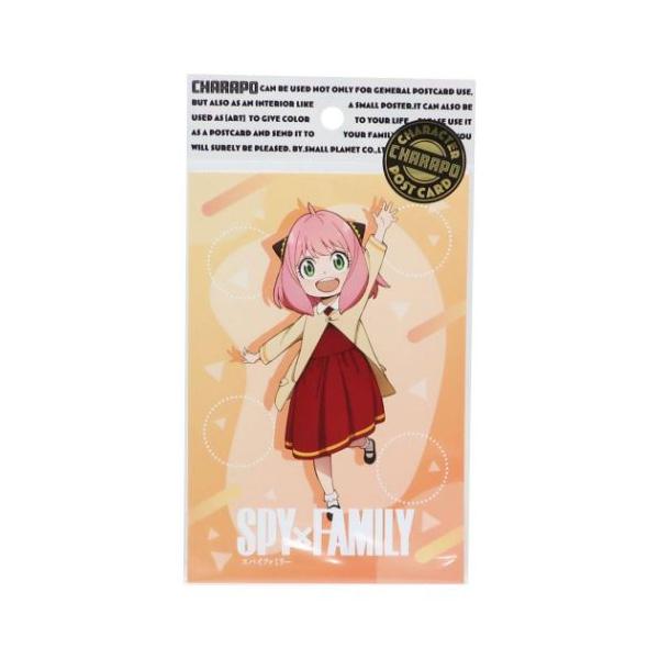 「ポストカード」 スパイファミリー SPY FAMILY ポストカード 少年ジャンプ POSTCARD アニメキャラクター アーニャ フォージャー おでかけ スパイファミリーのかわいいポストカード web漫画 少年ジャンプ＋にて連載中[SP...