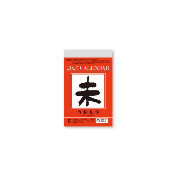 【発売日：2026年09月04日】