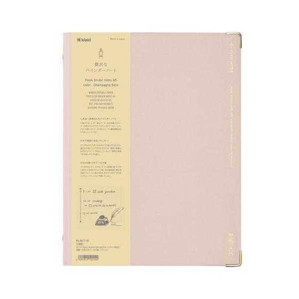 「ルーズリーフ バインダー」 ルーズリーフバインダー kleid クレイド Fleek binder notes A5 8穴 Champagne Gold おしゃれ文具 大人 仕事 ビジネス ファッションをコンセプトにしたおしゃれな文具ブラ...