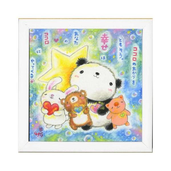 「取寄品」 「動物 人物」 フレーム付きアート 絵描きサリー ココロのあかりをともそう パンダ ホワイト SA-224-W 可愛い動物たちのメッセージアート 可愛い動物たちと共にメッセージを発信する100色クレヨン作家[Sarry/サリー]...