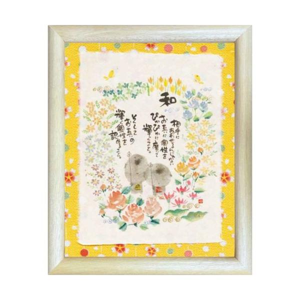 「和風」癒しの書家「みきゆうせき」お地蔵さん、ねこ、いぬなどの可愛いイラストと癒され前向きになれる書で大人気の「御木幽石」。。こちらは和紙の風合いとバックのカラーがマッチしたミニ額装。専用箱入りでプレゼントにもぴったり。※フレームは一度焼い...