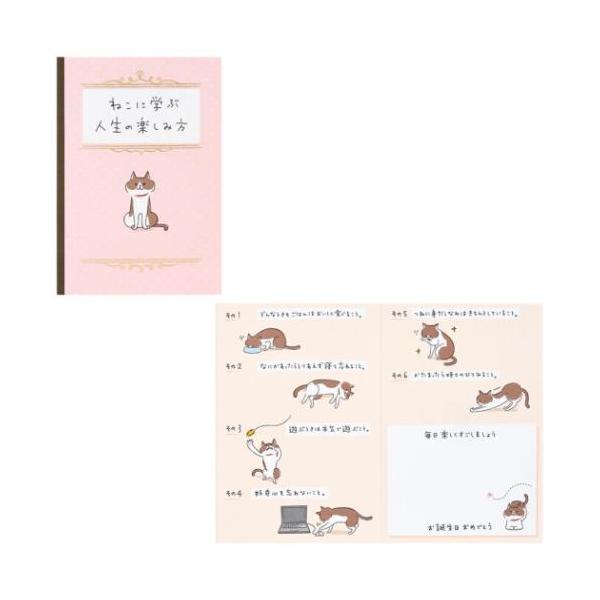 「グリーティングカード」 グリーティングカード バースデー BD269-5 二つ折りカード ねこに学ぶ人生の楽しみ方 サンリオ 贈ってももらっても楽しいメッセージカード 贈ってももらっても楽しいグリーティングカードこちらはかわいい[二つ折り...