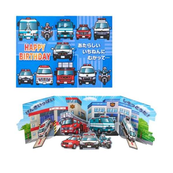 「グリーティングカード」 グリーティングカード バースデー BD275-5 両開きポップアップカード 車いっぱい 贈ってももらっても楽しいメッセージカード 贈ってももらっても楽しいグリーティングカードこちらはかわいい[両開きポップアップカー...