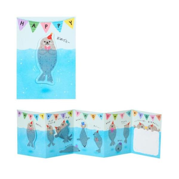 「グリーティングカード」 グリーティングカード ミニバースデー BD286-5 じゃばらミニカード ぷかぷかあざらし 贈ってももらっても楽しいメッセージカード 贈ってももらっても楽しいグリーティングカードこちらはかわいい[じゃばらミニカード...