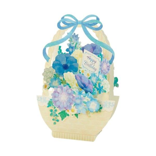 「グリーティングカード」 グリーティングカード バースデー BD50-2 立体ダイカットカード ブルー系花かご サンリオ 贈ってももらっても楽しいメッセージカード 贈ってももらっても楽しいかわいいグリーティングカードこちらは立体ダイカットカ...