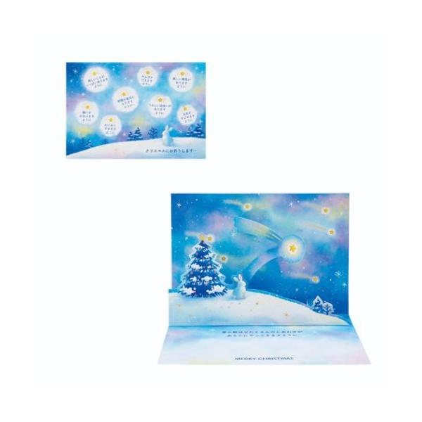 「グリーティングカード」 グリーティングカード CHRISTMAS クリスマスカード jx14-3 流れ星を見るウサギ サンリオ 心温まるクリスマスを楽しんじゃおう MERRY CHRISTMAS贈ってももらっても楽しいかわいいクリスマスカ...