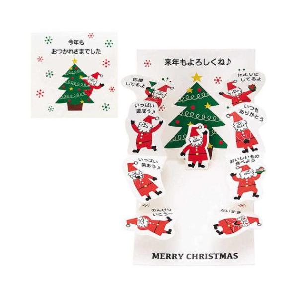 「グリーティングカード」 グリーティングカード CHRISTMAS XミニJXMN 4-5 ミニクリスマスカード ツリーにサンタいっぱい 心温まるクリスマスを楽しんじゃおう MERRY CHRISTMAS贈ってももらっても楽しいかわいいクリ...
