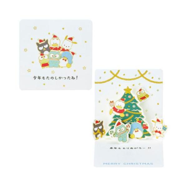 「グリーティングカード」 HVXミニJXMN 7-5 ミニクリスマスカード はぴだんぶい グリーティングカード サンリオ 心温まるクリスマスを楽しんじゃおう MERRY CHRISTMAS贈ってももらっても楽しいかわいいクリスマスカードカー...