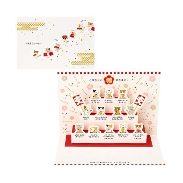 「グリーティングカード」 グリーティングカード チマニャン NY2-5 二つ折りポップアップカード 福を招くネコたち サンリオ 贈ってももらっても楽しいメッセージカード 贈ってももらっても楽しいグリーティングカードこちらはかわいい[二つ折り...