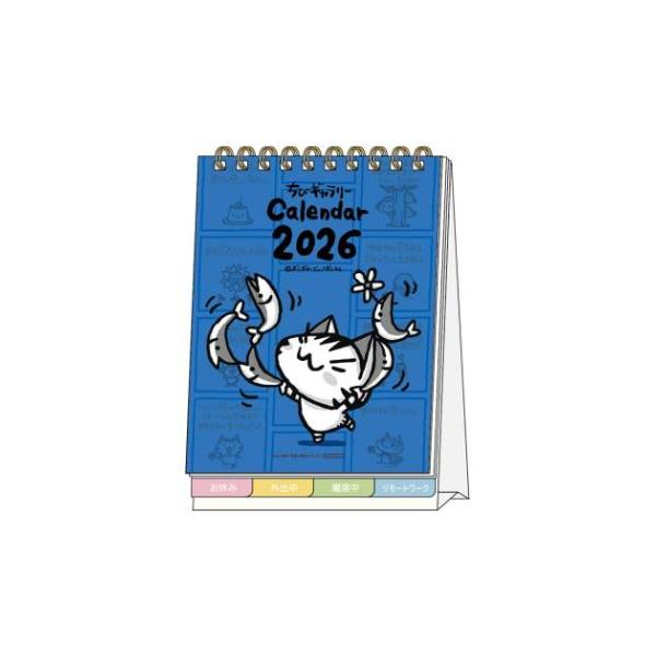 「キャラクター キッズ」 2026Calendar ちびギャラリー 卓上カレンダー2026年 デスクカレンダー スケジュール メッセージ付 オフィスで活躍するメッセージが付いた卓上カレンダー 人気イラストレーター ボンボヤージュのキュートな...