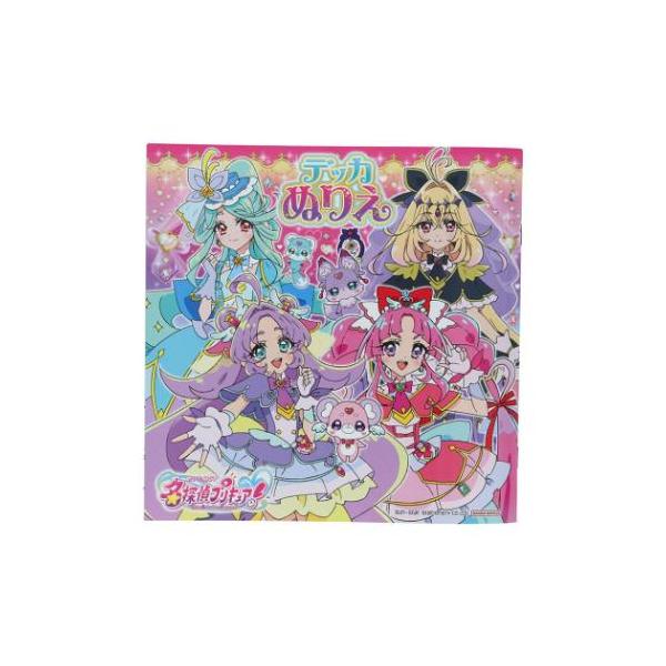 「知育玩具」 名探偵プリキュア！ グッズ 知育玩具 アニメキャラクター デッカぬりえ 絵が大きく小さなお子さまでも塗りやすいぬりえ 2026年2月スタート！[名探偵プリキュア]グッズにまたまた可愛いnewアイテム登場こちらは大きめサイズの[...