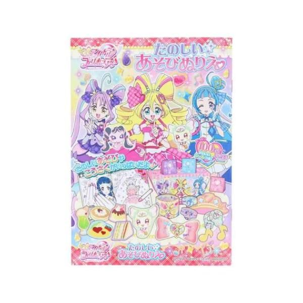 「知育玩具」 キミとアイドルプリキュア グッズ 塗り絵 アニメキャラクター たのしいあそびぬりえ 素敵なイラストがいっぱいのぬりえ  わんだふるぷりきゅあから第22作目となるアイドルをテーマにした[キミとアイドルプリキュア]がグッズになって...