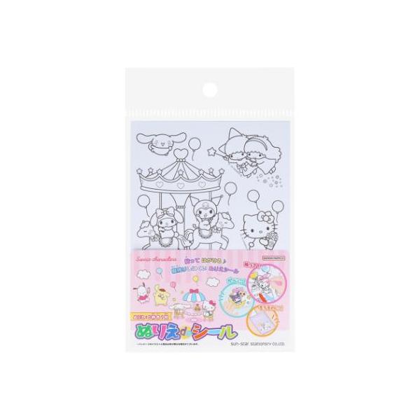 「知育玩具」 ぬりえdeシール サンリオキャラクターズ 塗り絵 サンリオ サンスター文具 貼ってはがせる糊残りしにくいぬりえシール 大人気サンリオキャラクターグッズにまたまた可愛いnewアイテム登場こちらはお子様の色彩感覚を高める[ぬりえd...