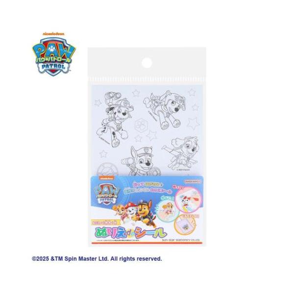 「知育玩具」 ぬりえdeシール パウパトロール 塗り絵 サンスター文具 貼ってはがせる糊残りしにくいぬりえシール ニコロデオンで人気のカナダ制作の幼児向けアニメ[パウ パトロール]のアイテム登場こちらはお子様の色彩感覚を高める[ぬりえdeシ...