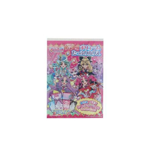 「知育玩具」 名探偵プリキュア！ B6ボリュームたっぷりぬりえ 知育玩具 アニメキャラクター カラフルな塗り絵つきの可愛いメモ 2026年2月スタート！[名探偵プリキュア]グッズにまたまた可愛いnewアイテム登場こちらは定番人気アイテム[ボ...