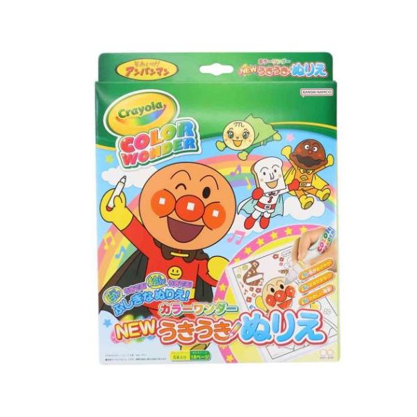 「知育玩具」 それいけ！アンパンマン NEWうきうきぬりえカラーワンダー 知育玩具 アニメキャラクター 色や絵が浮き出るふしぎで楽しい塗り絵 ちびっ子たちのヒーロー[それいけ！アンパンマン]グッズにまたまた可愛いnewアイテム登場こちらはは...