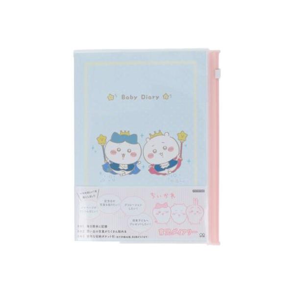 「マザーグッズ」 ちいかわ グッズ ベビーダイアリー キャラクター 育児ダイアリーA5 ベビー 赤ちゃんとの新生活、これからママになる方へのプレゼントに ちいかわ ハチワレ うさぎ達の何気ない日常を描いたX(旧：Twitter)に投稿される...