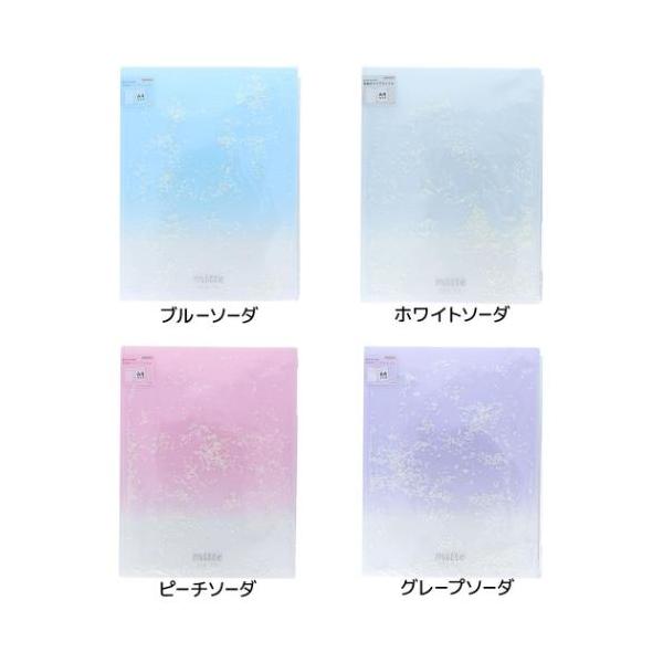 「ポケットファイル」 ポケットファイル mitte ミッテ スパンコール入 見開きクリアファイル A4 サンスター文具 魅せるがコンセプトのミッテからペールトーンカラー登場 同じカラーでそろえてかわいい「魅せる」がコンセプトの[mitte/...