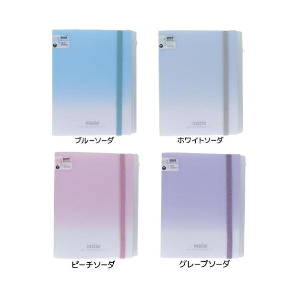 「ポケットファイル」 ポケットファイル mitte ミッテ ゴムバンド付クリアファイル5P＋F 新学期準備文具 魅せるがコンセプトのミッテからペールトーンカラー登場 同じカラーでそろえてかわいい「魅せる」がコンセプトの[mitte/ミッテ]...
