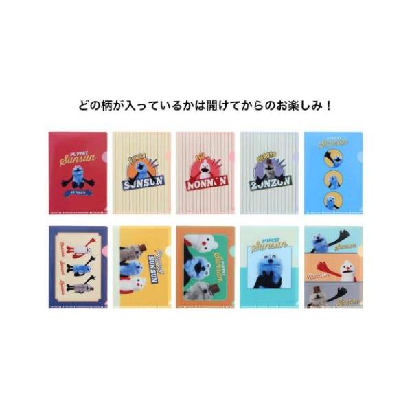 「ファイルその他」 クリアファイルミニ 全10種の内どれか1個 パペットスンスン クリアフォルダー PUPPET SUNSUN サンスター文具 全部集めたくなるトレーディング雑貨シリーズ SNSで人気のキャラクター[パペットスンスン]グッズ...