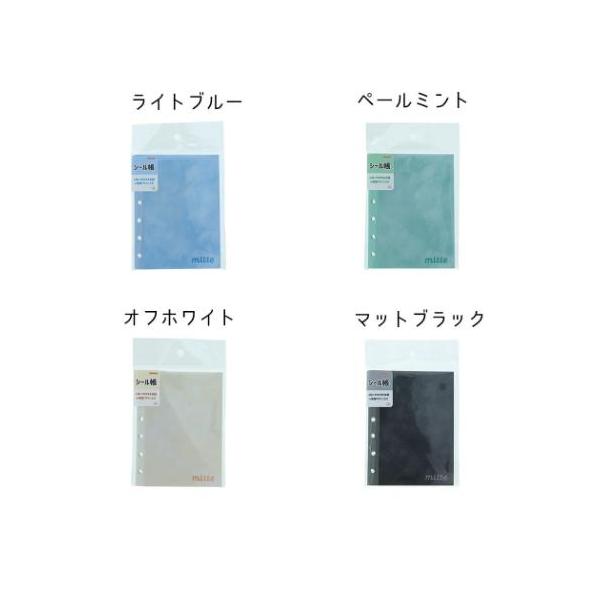 「シール帳」 シールバインダーリフィル mitte ミッテ シール帳 シールシート 12枚 糸綴じの6穴冊子タイプなので、単独での使用も可能！ 同じカラーでそろえてかわいい「魅せる」がコンセプトの[mitte/ミッテ]ステーショナリーシリー...