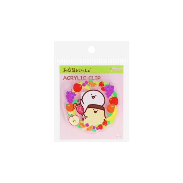 「クリップ マグネット」 アクリルクリップ お文具といっしょ クリップ サンスター文具 フルーツジュース1 爽やかなドリンクがテーマのシリーズ YouTubeやLINEスタンプで人気上昇中の癒し系キャラクター[お文具といっしょ]グッズにまた...