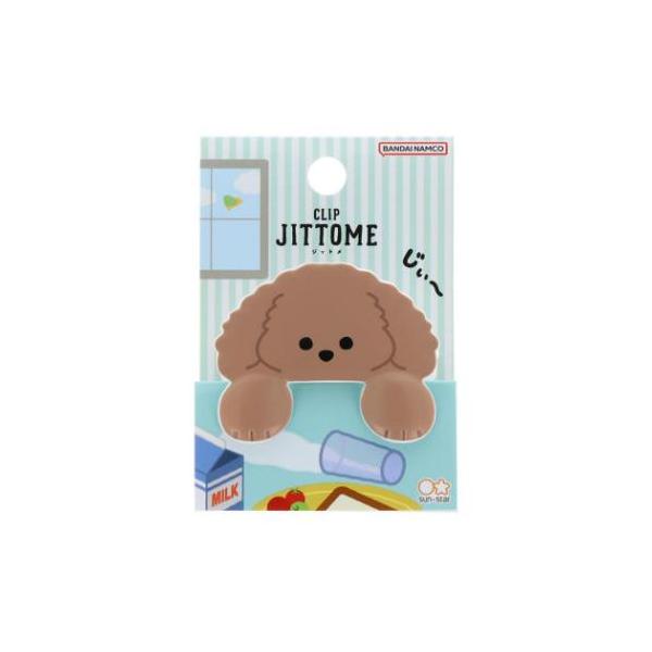 「クリップ マグネット」 ダイカットクリップ JITTOME ジットメ クリップ いぬ サンスター文具 トイプードル ちょうどもってるみたいに留まる！ じぃーっと見つめて留めてくれるから…「ジットメ」ちょこっと半立体クリップ。ちょうどもって...