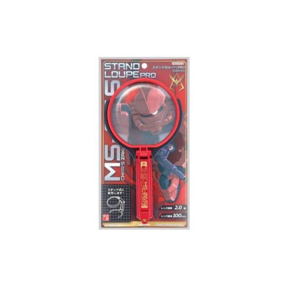 「メガネ サングラス」 機動戦士ガンダム グッズ 拡大鏡 アニメキャラクター スタンド付ルーペPRO シャア アズナブルをテーマにしたステーショナリーシリーズ 大人気ロボットアニメ[機動戦士ガンダム]グッズにまたまたCOOLなnewアイテム...