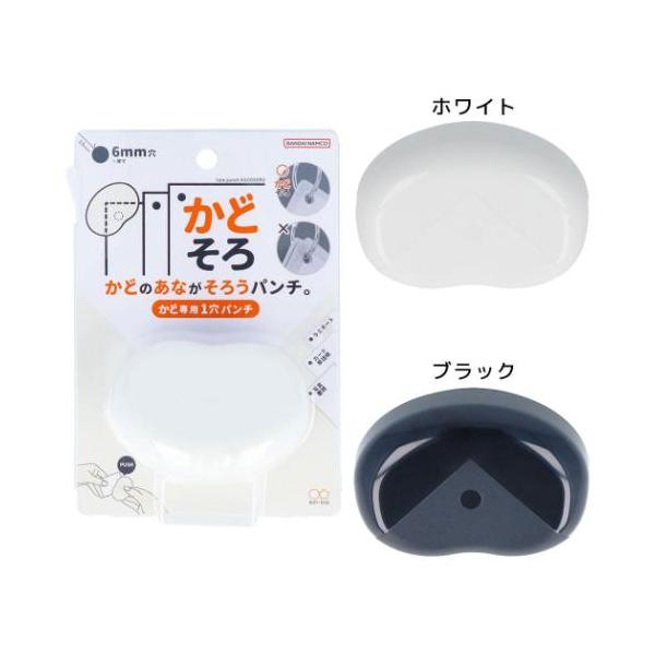 「ステーショナリーその他」 穴あけパンチ 一穴パンチ かどそろ サンスター文具 角の穴が揃う便利な穴あけパンチ 毎日が楽しくなるキュートなステーショナリーシリーズこちらは便利な[一穴パンチ かどそろ]穴が揃うから穴を合わせる調整と時間が不要...