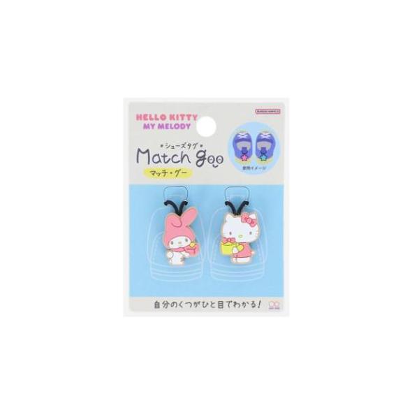 「お名前シール ワッペン ネームペン」 靴用名札 サンリオキャラクターズ シューズタグ サンリオ マッチ グー 自分の靴がひと目でみつかる！ 大人気サンリオキャラクターグッズにまたまた可愛いnewアイテム登場こちらは自分の靴がひと目でみつか...