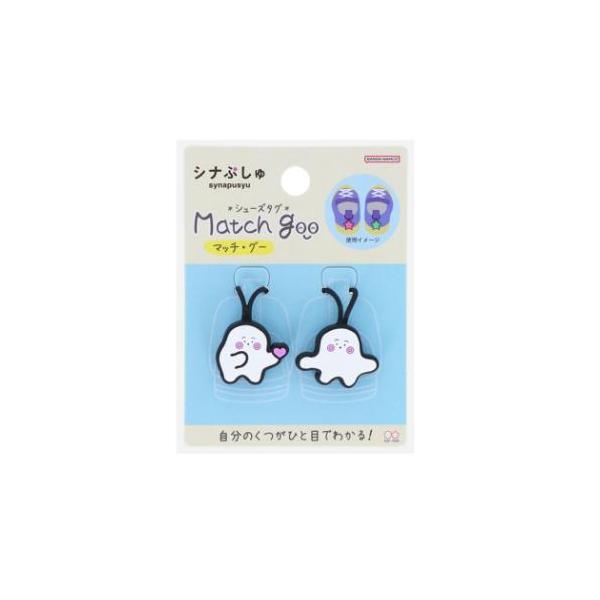 「お名前シール ワッペン ネームペン」 シューズタグ シナぷしゅ 靴用名札 サンスター文具 自分の靴がひと目でみつかる！ 赤ちゃんの世界がぷしゅっと広がり、パパママの肩の力がぷしゅーと抜ける大人気テレビ番組[シナぷしゅ]グッズにまたまた可愛...