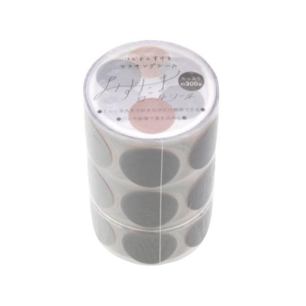 「マスキングテープ」 マスキングステッカー みずたまロールシール 路地裏の古本屋 3連タイプ 全5色 サンスター文具 マスキングテープ素材の透け感が美しい丸いシール 毎日が楽しくなるキュートなステーショナリーシリーズこちらはペンや鉛筆で書き...