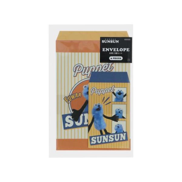 「封筒」 封筒 パペットスンスン 封筒セット イエロー PUPPET SUNSUN サンスター文具 パペットスンスンのキュートなステーショナリーシリーズ SNSで人気のキャラクター[パペットスンスン]グッズにまたまた可愛いnewアイテム登場...