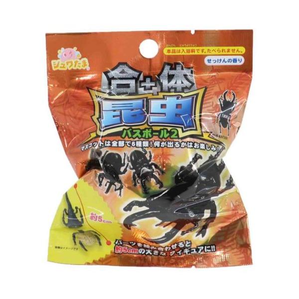 「入浴剤」 入浴剤 合体昆虫バスボール2 サンタン キッズ大喜び かわいいマスコットが飛び出すバスボール 子供たちが大喜び間違いなしの[合体昆虫]バスボール入浴玉が新登場バスボールを浴槽にいれると発泡しながら溶けていき…中からマスコットがひ...