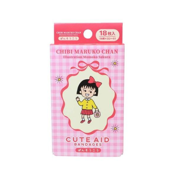 「絆創膏」 ちびまる子ちゃん 絆創膏 ばんそうこう 可愛いばんそうこうで傷口をやさしくガード 大人気アニメ[ちびまる子ちゃん]グッズにまたまた可愛いnewアイテム登場ポップでカラフルキュートな[絆創膏/ばんそうこう]にNEWデザインが仲間入...