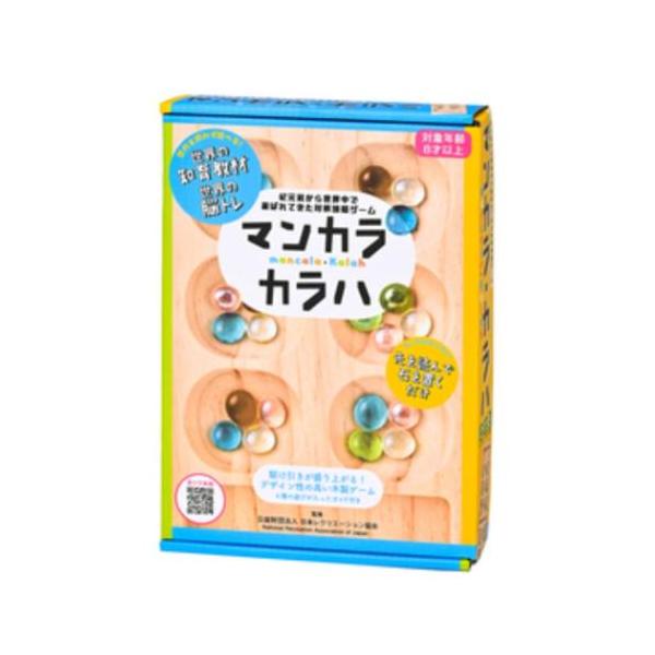 「おもちゃ」 おもちゃ マンカラ カラハ 改定版  室内遊びにぴったりなカードゲームが登場 毎日が楽しくなるキュートなZAKKAシリーズこちらはマンカラ カラハ 改定版マンカラは最古のボードゲームのひとつで、カラハとも呼ばれます。アフリカや...