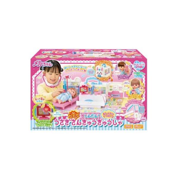 「おもちゃ」 おもちゃ メルちゃん ピピピでしんだん！おしゃべりいっぱい うさぎさんきゅうきゅうしゃ 室内遊びにぴったりなおもちゃが登場 毎日が楽しくなるキュートなZAKKAシリーズこちらはかわいいうさぎさんの救急車開くと広い病院になって、...